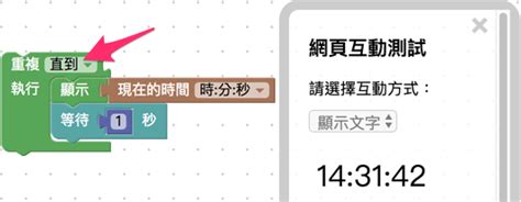 迴圈 Webduino Blockly 教學