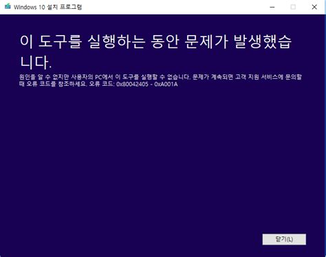 [windows 10] 윈도우 10 usb 부팅 디스크 만들기 오류 해결 유발 jubal