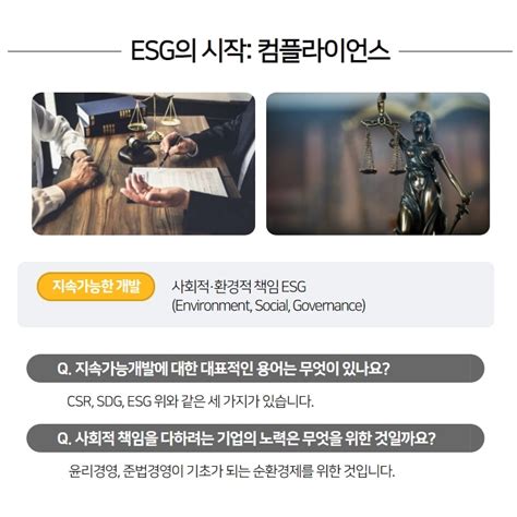 Imi 한경협국제경영원 전경련 준법지원 아카데미 20211202목~20211203금