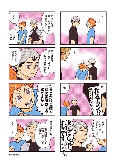 Impure Hinata Harem Special Chapter Kitahina Haikyuu Manga Haikyuu