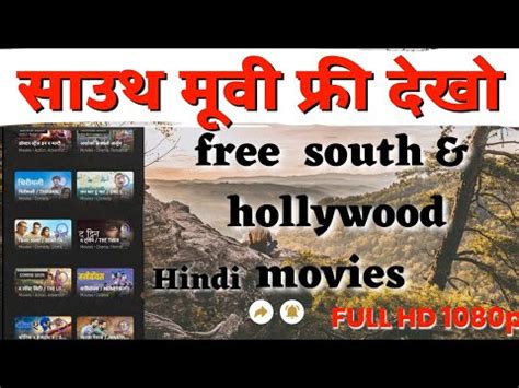 prime movie free me dekhne wala app koun sa hai? - YouTube