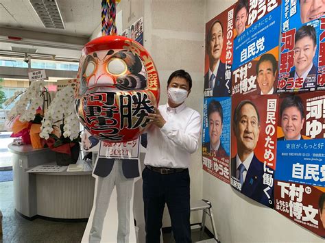 必勝祈願【河野ゆうき 都議会選挙 板橋区】 東京都議会議員 河野ゆうき[自民党・板橋区] 公式サイト
