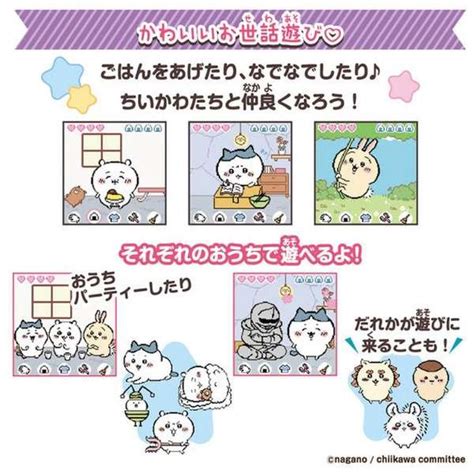 ちいかわといっしょ むちゃかわパープルdxセット Bandai｜バンダイ 通販 ビックカメラcom