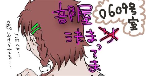 Pli】 【pli】お部屋【補足】 しろいののマンガ 【pli】補足 Pixiv