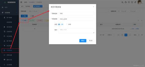 若依的字典值如何使用（超详细图文教程）前端丿一一巛 Ruoyi 若依