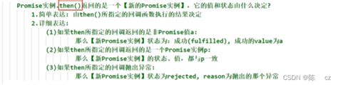 前端promise的基本使用 浏览器中怎么使用promise CSDN博客