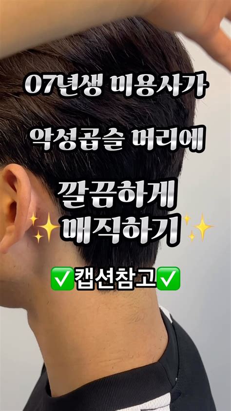 천안 하이유헤어 07년생 미용사 수영 안녕하세요 07년생 미용사 수영입니다‼️ 오늘은 샴푸의 성분과 특징 마지막 편입니다 1 감초추출물 2탄산 3 프로테오글리칸