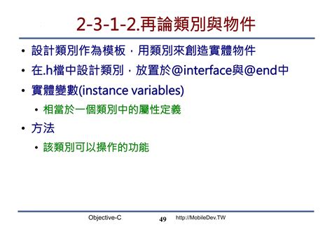 Programming In Objective C Ppt