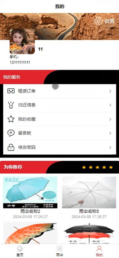 基于springbootvue数据可视化的微信小程序的共享雨伞租赁系统设计和实现源码lw部署讲解物品租赁系统时序图 Csdn博客