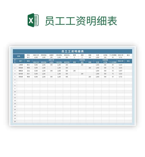 车间生产计件工资计算表excel模板完美办公