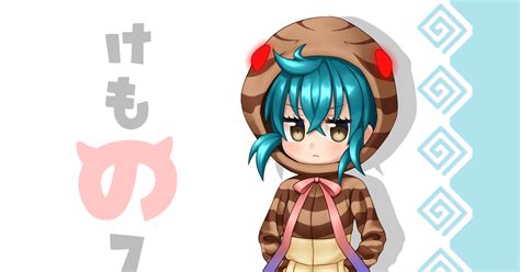 けものフレンズ ツチノコちゃん とぅでいのイラスト Pixiv