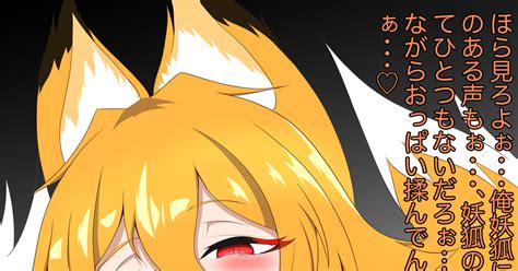 Tsf 妖狐になった男 塩化リンのマンガ 漫画 妖狐 人格変化 Pixiv