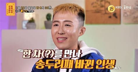 머리에 Xxx를 새겨” 서장훈 차와 사랑에 빠진 사연자에 깜짝물어보살