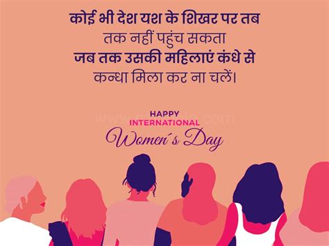 Happy Womens Day 2021 अपने सब फर्ज निभाती है तभी तो नारी कहलाती है