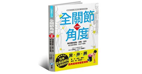 贈送 全國 全關節角度3d伸展書 看板 Give Mo Ptt 鄉公所