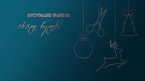 სილამაზის სალონი ნაისი • Nice Tbilisi