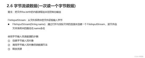 Java Io流操作实践：文件读写与编码解码 Csdn博客