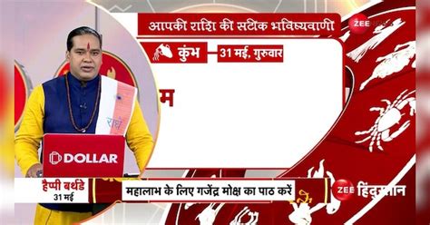 Astrology Aaj Ka Rashifal 31 May 2023 Daily Horoscope Today Horoscope