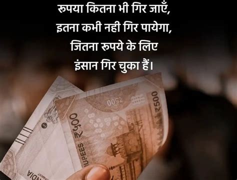 [ Best 50 ] Paisa Attitude Status In Hindi पैसे का घमंड स्टेटस इन हिंदी