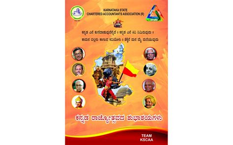 Kannada Rajyotsava Background