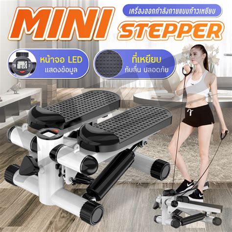 🔥ส่งจากไทย🔥bg Mini Stepper รวมรุ่น พร้อมสายแรงต้าน เครื่องบริหารต้นขา เอว น่อง แบบสเต็ป Shopee