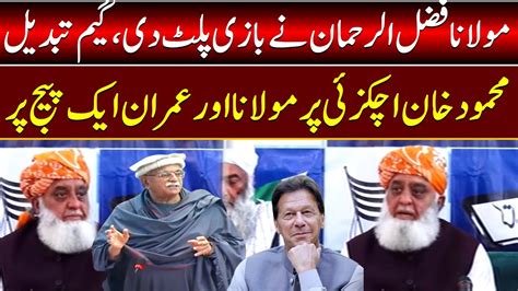Live Jui Chief Maulana Fazlurahman Important Pressconfrence At