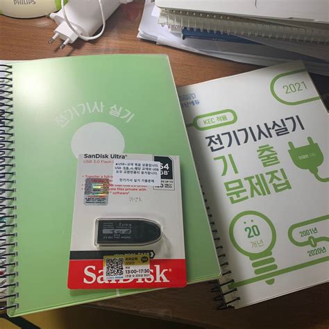 다산에듀 전기기사 실기 기출 당근마켓 중고거래