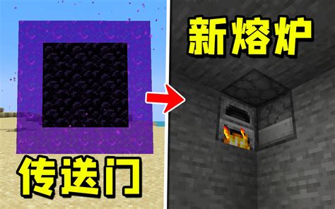 鉴定一下网络热门MC视频是真的但没必要 哔哩哔哩