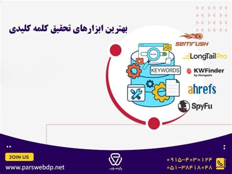 40 مورد از بهترین ابزارهای دیجیتال مارکتینگ پارس مگ