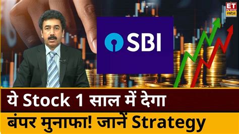 Gaurang Shah की सलाह ये Stock 1 साल में देगा बंपर मुनाफा जोड़ें