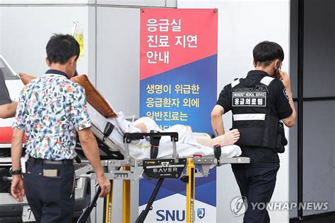 진료 지연되는 응급실이송되는 환자 연합뉴스