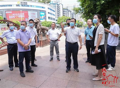 台江区委主要领导带队督导文明城市创建工作福州文明网