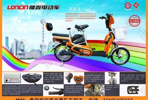 电动车海报图片平面广告素材免费下载图片编号447445 六图网