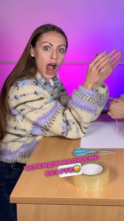 😱Малюємо БЕЗ РУК челендж🤣🔥 Youtube