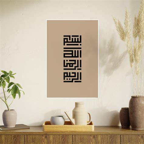 Kufi Script Kufi Art Islamic Wall Art 5 Sizes Included Islamic Home Decor Islamic T