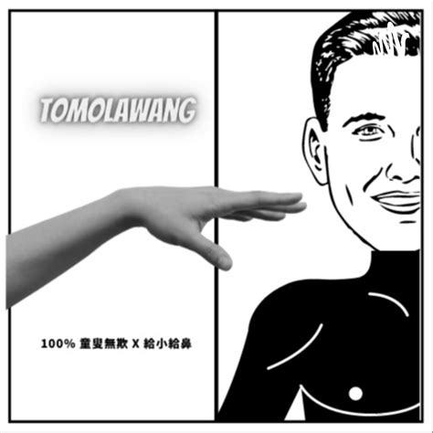 『台日友好這口號､只是在消費群體而已』 Podcast On Firstory