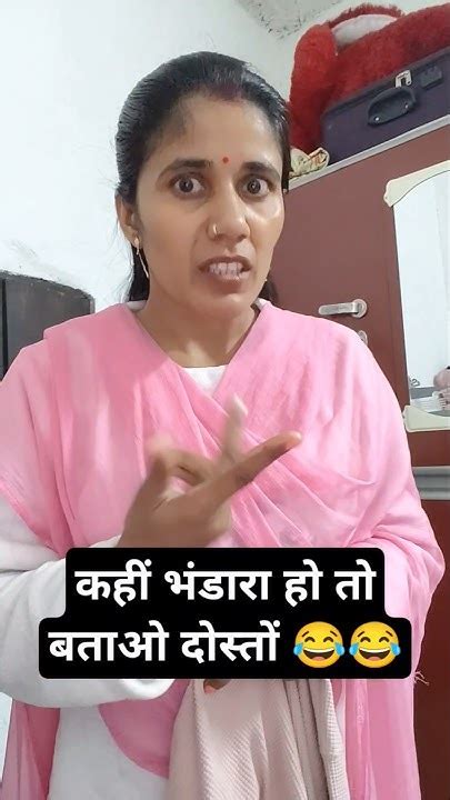 Kahi Bhandara Ho To Batao 😂🤣🤭shorts Youtubeshorts Comedy Funny