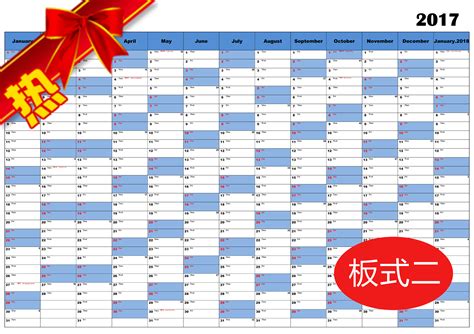 80寸A0年历定制粘贴式2019日历 2018 wall planner free templat 虎窝淘