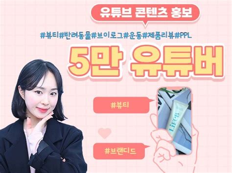 유튜버 협찬 크몽 서비스 검색