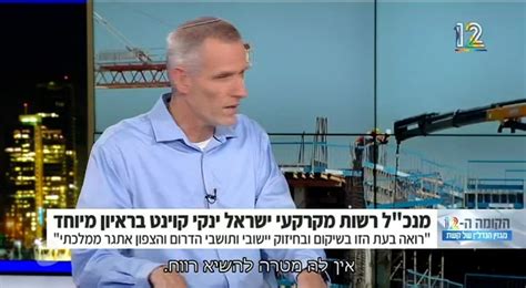 רשות מקרקעי ישראל משיקה את רמ״י שלי מעכשיו תוכלו לבצע מגוון של פעולות ושירותים בלחיצת כפתור