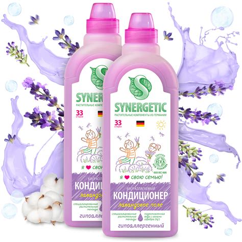 Кондиционер для белья SYNERGETIC Лавандовое поле, гипоаллергенный, 1 л ...