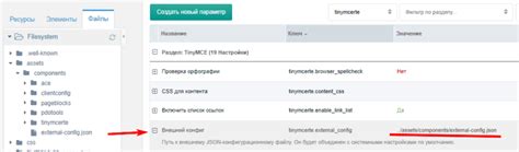Modx Tinymce Rte настройка визуального текстового редактора