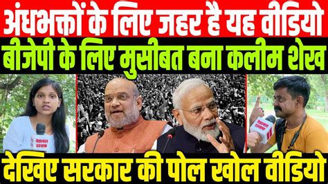 कलीम शेख का धमाकेदार इंटरव्यू Exclusive Interview Kalim Shekh By