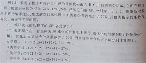 Cpu执行时间，总时钟周期数，时钟频率，cpi，时钟频率，指令总数之间的关系及运算 Csdn博客
