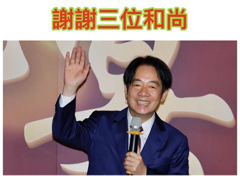 新聞 郭柯侯「分手擂台」無共識 賴清德：能把治國交給這群人嗎？ 看板 Gossiping Mo Ptt 鄉公所