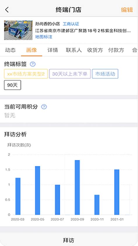 师傅通下载安装 师傅通平台APP最新版本 k4手机站