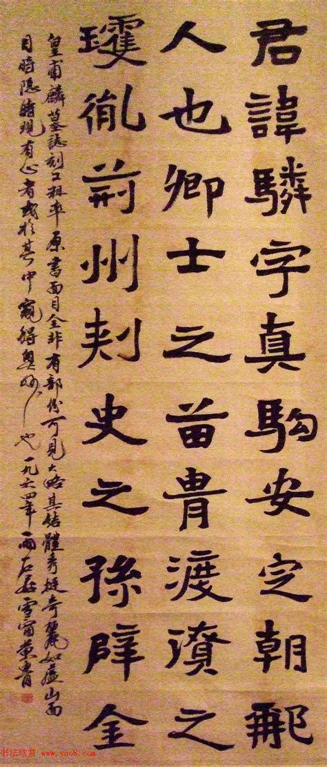 翰墨华章 名家书画文牍大展作品选刊 第6页 书法展览书法欣赏