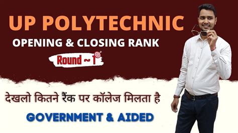 Up Polytechnic Opening And Closing Rank 2023 24 By Er Ashok Sir