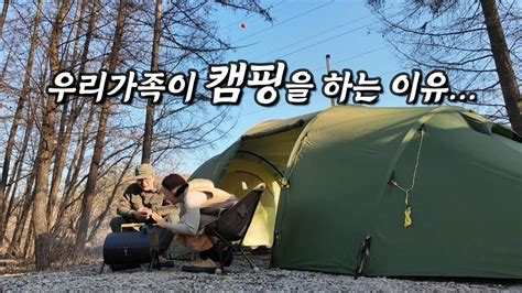 10년째 매주말마다 캠핑을 다니는 가족 범이목공소 Cp550테이블 헬스포츠 발할 포천 솔개캠핑장 가족캠핑 애견캠핑 Youtube