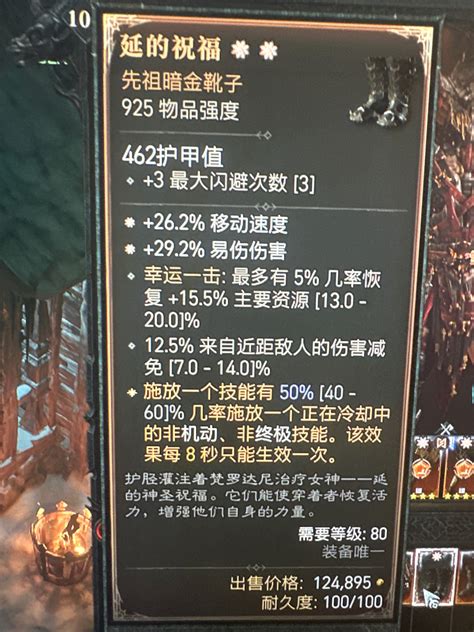 求 收双太古延的祝福 移速易伤减伤 Nga玩家社区